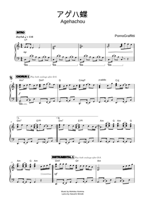 アゲハ蝶 の公式楽譜を演奏する ポルノグラフィティ ピアノ | MuseScore.com
